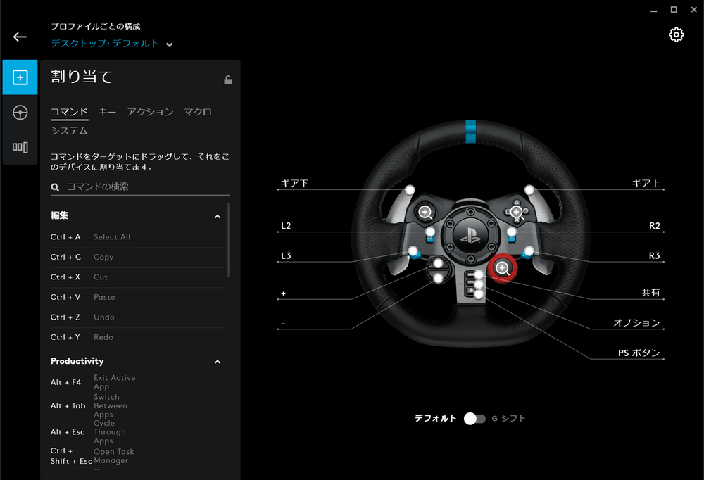 Logitech G29を使うためにLogitechSDKをセットアップ-Unity